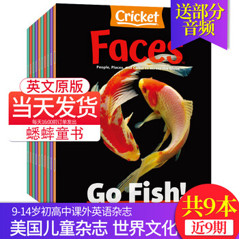 【送音频】美国儿童读物 Faces 面对 世界文化与地理杂志 9-14岁儿童英文课外读物蟋蟀童书期刊 9期打包（21年4/7-12/22年1-4月）