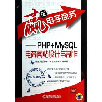 赢在电子商务