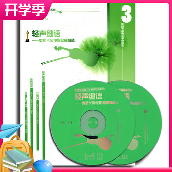 小提琴演奏中外歌曲系列 轻声细语-奥斯卡奖电影歌曲精选