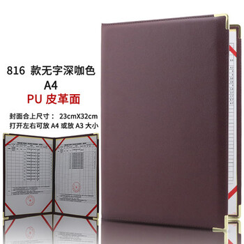 A4红色文件夹 合同夹 签约夹 合同本 签约本 绒面 商务签约本 816款 深咖皮革面 （无字）