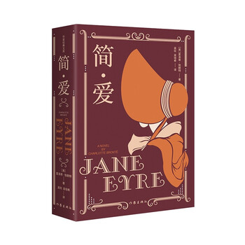 统编语文初三九年级下：简爱（作家经典文库 《朗读者》选读篇目 未删减全新译本）