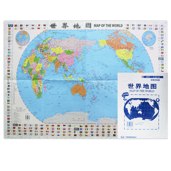 世界地图 2021年新版 折叠贴图 84x57cm 1:46000 000 大比列尺对开图 铁路 公