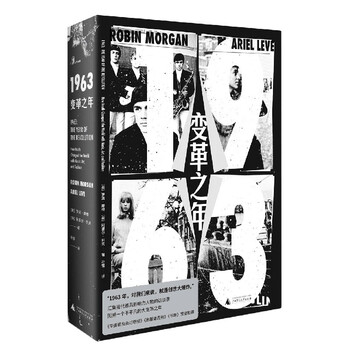 1963变革之年(精)