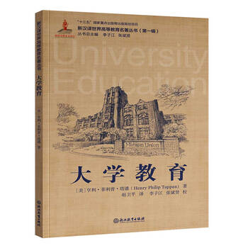 大学教育