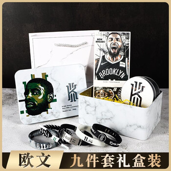 篮球手环科比运动男库里硅胶詹姆斯球星欧文哈登礼物手办纪念品卡 欧文 五件套盒装