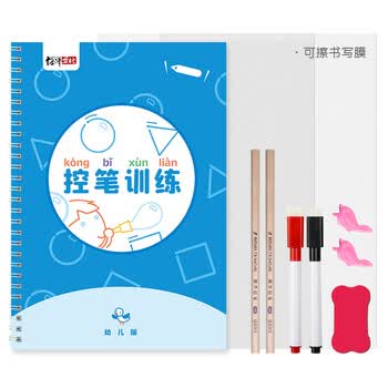 绍泽文化 幼儿版控笔训练临摹字帖 初学者专用 学前班儿童笔控练习