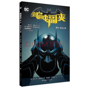现货正版 蝙蝠侠 零年 秘密之城 格雷格卡普洛 世界图书出版公司 动漫/幽默 欧