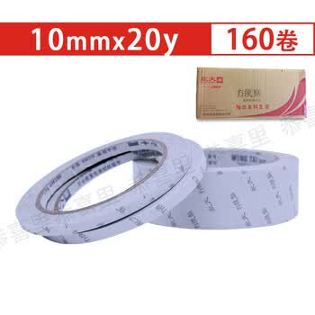 永大wingtai强粘薄环保水性胶高品质方便贴双面胶整箱规格可选 特惠 （10mm*20Y*160卷/箱)方便贴