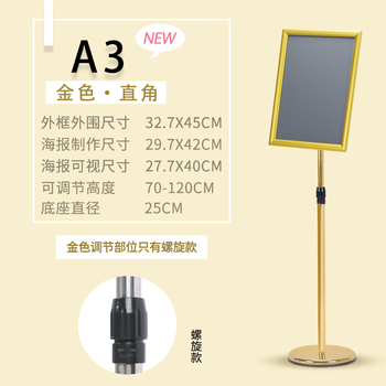 不锈钢a4立牌指示牌立式广告牌水牌展示架a3酒店导向牌落地展示牌 A3金色（直角）