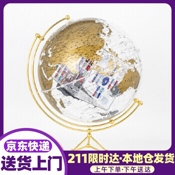 博目地球仪:35cm中英文金色政区圆方透明地球仪 北京博目地图制品有限公司 中
