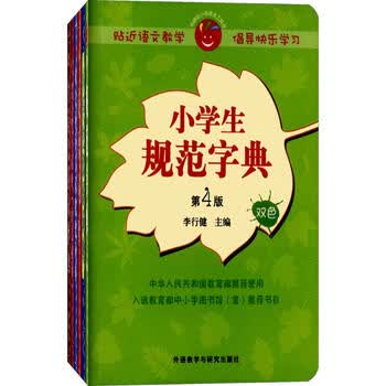 小学生工具书大礼包(2017)