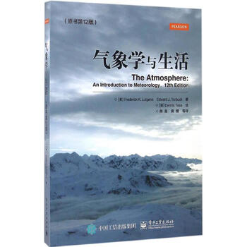 气象学与生活(原书2版) 书籍