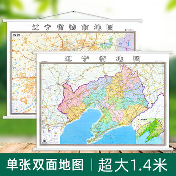 【高清双面】2021新 辽宁省沈阳市地图挂图 1.4*1米 精美双面印刷防水办公挂画 交通政区全图