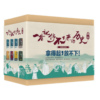 一看就停不下来的中国史系列（中国史123+大汉史+三国史+宋朝史+明朝史+大清史  盒装全13册）