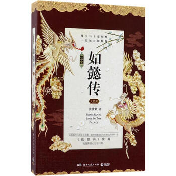 后宫如懿传.大结局