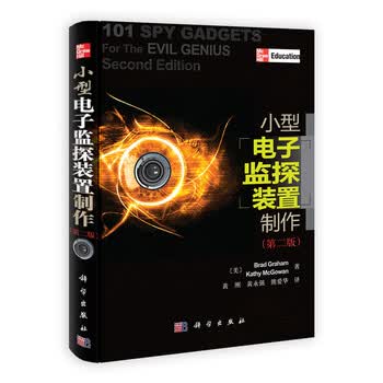 小型电子监探装置制作(第二版) (美) Brad Graham, Kathy McGowan著 97