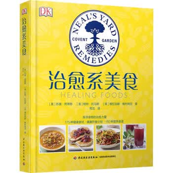 治愈系美食