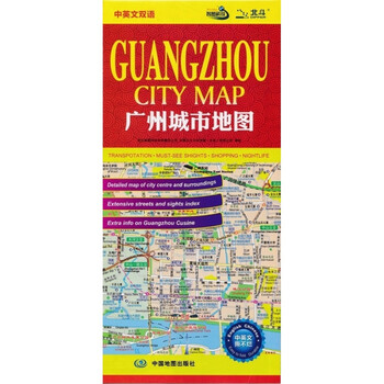 2018新广州城市地图 中英文对照 广州交通旅游地图 生活适用 防水覆膜 撕不烂城市地图 广州城区地