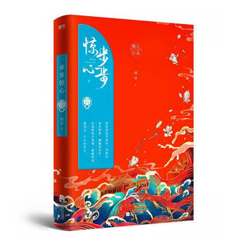 步步惊心.下桐华小说9787559441782