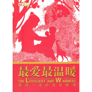 梦想书坊--爱温暖