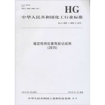 稳定性同位素氘标记试剂(2015)