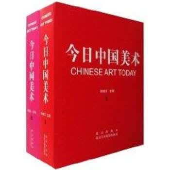 今日中国美术 郭晓川 作 书籍