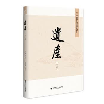 [正版图书]遗产（第三辑）