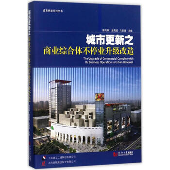 城市更新之商业综合体不停业升级改造