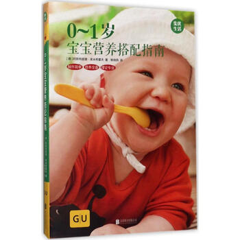 0-1岁宝宝营养搭配指南