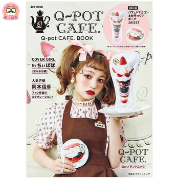 订阅 Q－pot. 卡哇伊女性时尚杂志 日本日文原版 年订2期
