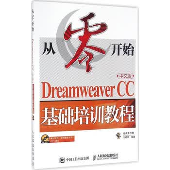 从零开始 老虎工作室,王君学 编 书籍
