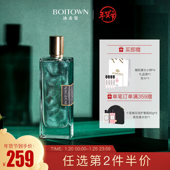冰希黎/Boitown一日情人鎏金女士香水50ml礼盒淡香大英博物馆联名款【图片 价格 品牌 报价】-京东