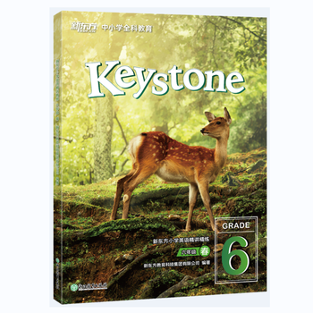 现货】新东方 Keystone 新东方小学英语精讲精练：六年级春  浙江教育出版社（学生用书+练习册+答案分册）