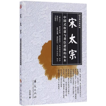 宋太宗