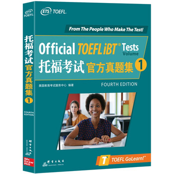 {正版新书}托福考试官方真题9787519306298