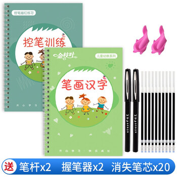 时光学控笔训练美术绘画练图幼儿练卡空白本幼儿园3岁宝宝益趣书 控笔凹槽+笔画凹槽