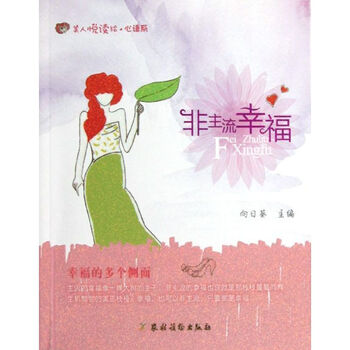 非主流幸福 