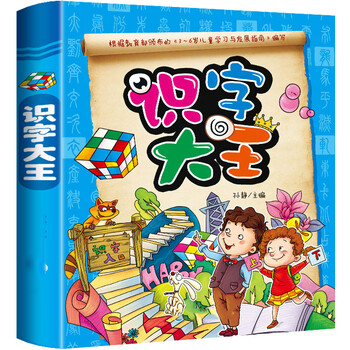 幼儿园一年级拼音教材拼读训练学声母韵母汉语儿童学前班早教卡 【1440字】识字大王