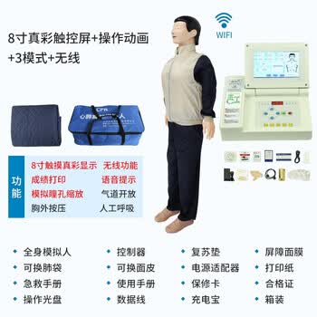 沪兴心肺复苏模拟人半身全身医用急救人体训练人工呼吸模拟电子计数模型标配CRP 8寸真彩触控屏+操作动画+3模式+无线