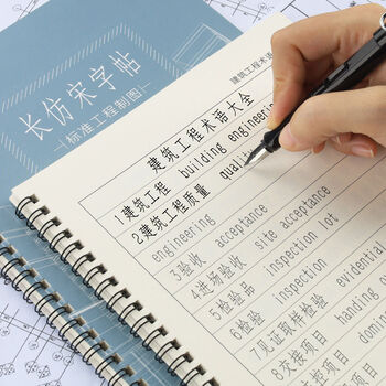 常用硬笔临摹数字本笔画英文字母词汇字帖长楷书汉字建筑仿宋体练 长仿宋字帖单本-无套餐