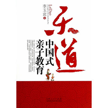 乐道