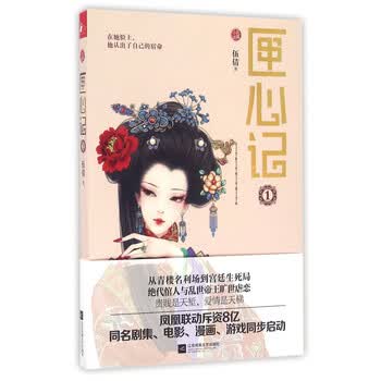 匣心记(1)