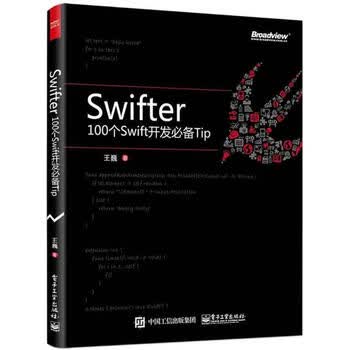 Swifter