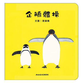 预售 企鹅体 米奇巴克