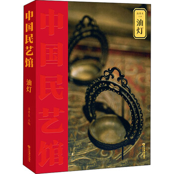 油灯 图书