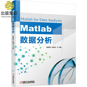 Matlab数据分析