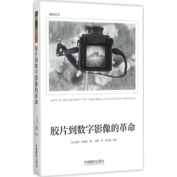 胶片到数字影像的革命