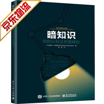 【系列自选】 暗知识
