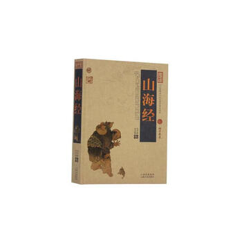 山海经 史东梅 作 书籍