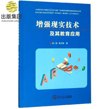 增强现实技术及其教育应用